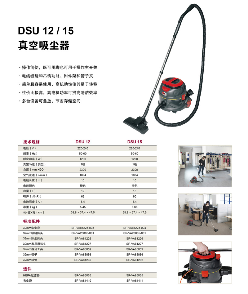 威霸DSU15干式吸尘器 静音吸尘器 VIPER真空吸尘器 可调速 - 浩美 - 让世界更美