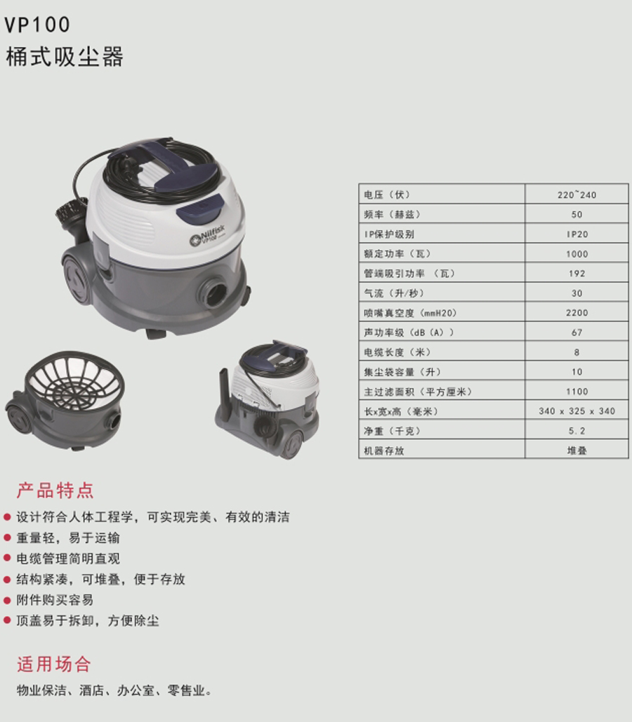 力奇VP100吸尘器 Nilfisk干式吸尘器 真空吸尘器 桶式吸尘器 - 浩美 - 让世界更美